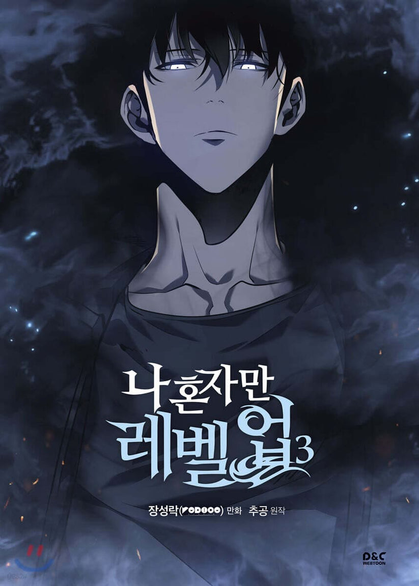 SOLO LEVELING - SOLO LEVELING PAPER BACK COMIC BOOK VOL.3 (KOREAN VER ...