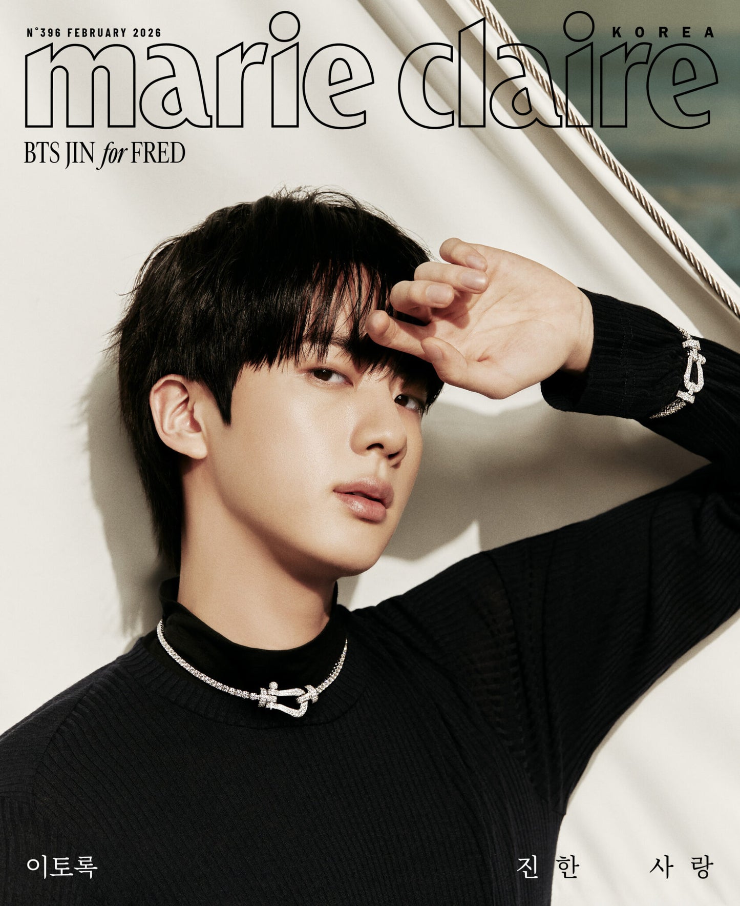 BTS JIN - MARIE CLAIRE KOREA MAGAZINE 2026 FEBRUARY ISSUE E TYPE (BTS ...