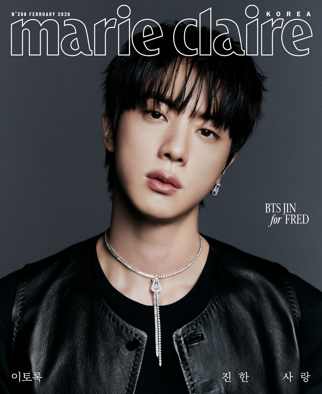 BTS JIN - MARIE CLAIRE KOREA MAGAZINE 2026 FEBRUARY ISSUE D TYPE (BTS ...